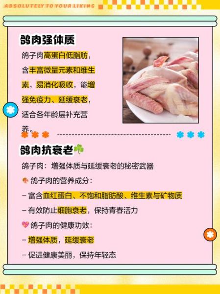 女人经常吃鸽子的坏处_女人吃鸽子有哪些副作用-第2张图片-山城妙识 女人经常吃鸽子的坏处_女人吃鸽子有哪些副作用-第2张图片-山城妙识