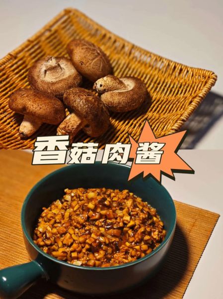 香菇肉酱怎么做_香菇肉酱保存多久-第1张图片-山城妙识 香菇肉酱怎么做_香菇肉酱保存多久-第1张图片-山城妙识