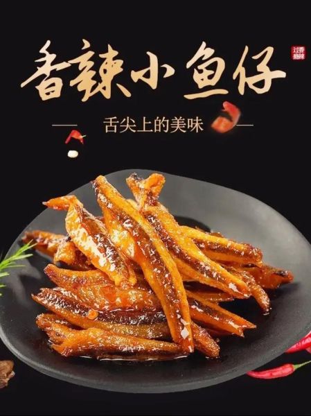 麻辣小鱼仔怎么做_家常做法详细步骤-第1张图片-山城妙识 麻辣小鱼仔怎么做_家常做法详细步骤-第1张图片-山城妙识