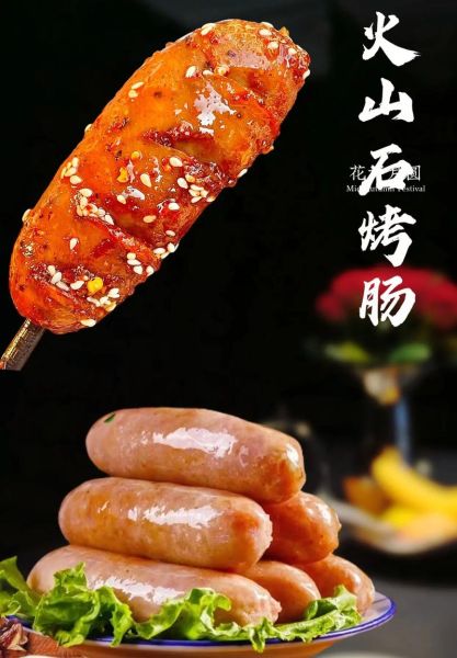 烤肠图片大全_烤肠怎么做好吃-第1张图片-山城妙识 烤肠图片大全_烤肠怎么做好吃-第1张图片-山城妙识