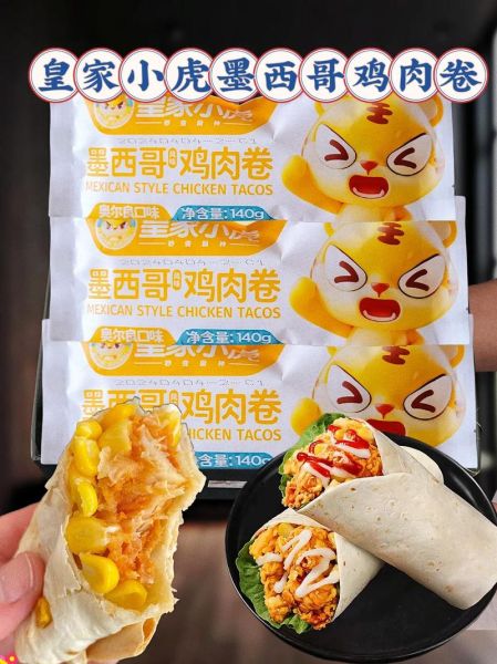 墨西哥鸡肉卷酱料怎么做_墨西哥鸡肉卷酱料配方-第1张图片-山城妙识