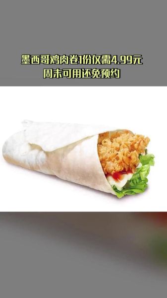 墨西哥鸡肉卷酱料怎么做_墨西哥鸡肉卷酱料配方-第3张图片-山城妙识