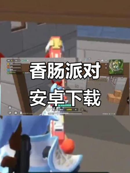 香肠吃鸡怎么下载_香肠吃鸡安装失败怎么办-第2张图片-山城妙识 香肠吃鸡怎么下载_香肠吃鸡安装失败怎么办-第2张图片-山城妙识