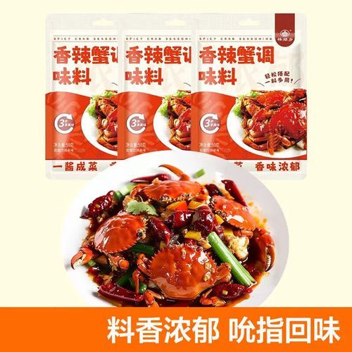 香辣蟹调料包哪个牌子好_香辣蟹调料包怎么用-第1张图片-山城妙识 香辣蟹调料包哪个牌子好_香辣蟹调料包怎么用-第1张图片-山城妙识