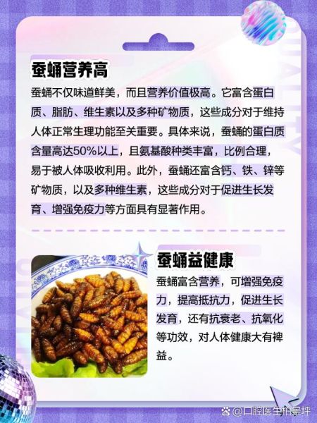 蚕蛹吃多了有害处吗_蚕蛹一天吃多少合适-第1张图片-山城妙识 蚕蛹吃多了有害处吗_蚕蛹一天吃多少合适-第1张图片-山城妙识