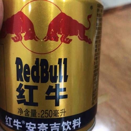 红牛安奈吉是真的吗_安奈吉和泰国红牛区别-第2张图片-山城妙识 红牛安奈吉是真的吗_安奈吉和泰国红牛区别-第2张图片-山城妙识