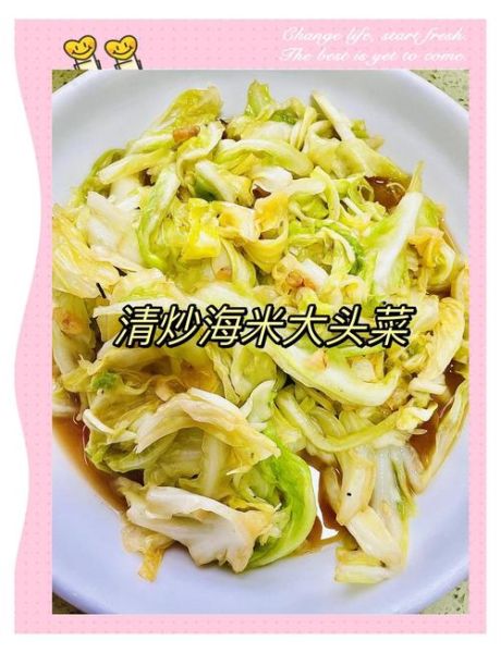 大头菜咸菜怎么炒好吃窍门_大头菜咸菜炒之前要不要焯水-第1张图片-山城妙识