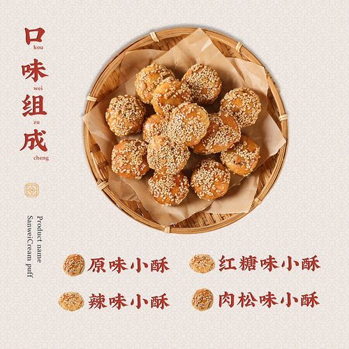 金华酥饼哪里可以学_金华酥饼培训多少钱-第1张图片-山城妙识 金华酥饼哪里可以学_金华酥饼培训多少钱-第1张图片-山城妙识