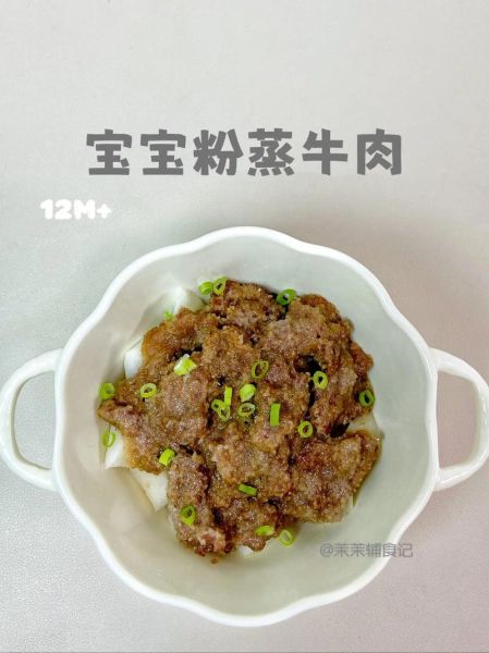 儿童辅食牛肉怎么做_宝宝吃牛肉辅食的注意事项-第3张图片-山城妙识 儿童辅食牛肉怎么做_宝宝吃牛肉辅食的注意事项-第3张图片-山城妙识