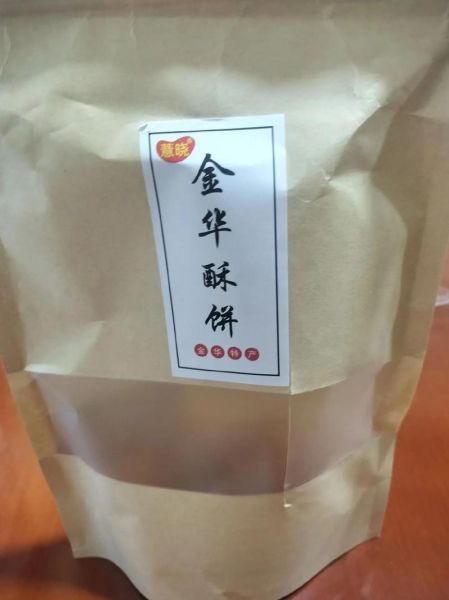 金华酥饼哪里可以学_金华酥饼培训多少钱-第3张图片-山城妙识 金华酥饼哪里可以学_金华酥饼培训多少钱-第3张图片-山城妙识