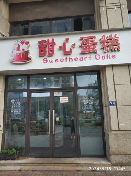 蛋糕店有哪些品牌_哪个牌子好吃-第2张图片-山城妙识 蛋糕店有哪些品牌_哪个牌子好吃-第2张图片-山城妙识