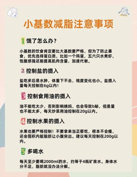 怎么减肥最快不反弹_日常减肥最有效的方法-第3张图片-山城妙识 怎么减肥最快不反弹_日常减肥最有效的方法-第3张图片-山城妙识
