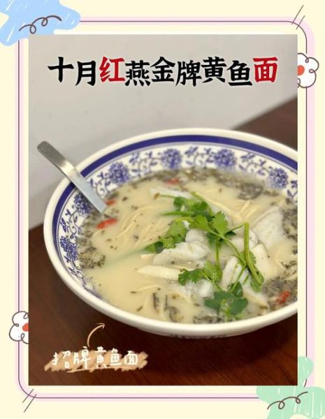 上海老沧浪亭何师傅黄鱼面好吃吗_黄鱼面做法揭秘-第1张图片-山城妙识 上海老沧浪亭何师傅黄鱼面好吃吗_黄鱼面做法揭秘-第1张图片-山城妙识