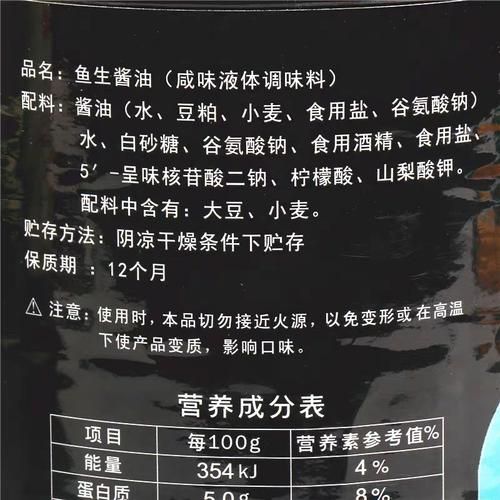 鱼生寿司酱油哪个牌子好_如何挑选正宗日式酱油-第3张图片-山城妙识