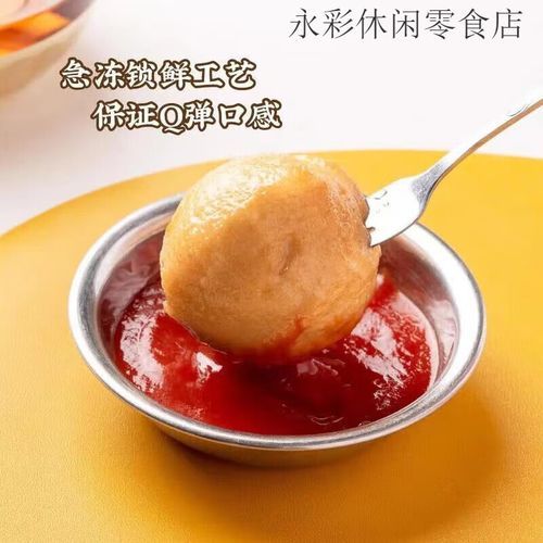 鱼肉丸子怎么做_鱼肉丸子Q弹不腥的秘诀-第3张图片-山城妙识