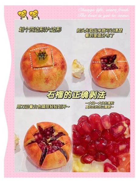 剥石榴最快的方法窍门_如何快速剥石榴不脏手-第1张图片-山城妙识 剥石榴最快的方法窍门_如何快速剥石榴不脏手-第1张图片-山城妙识