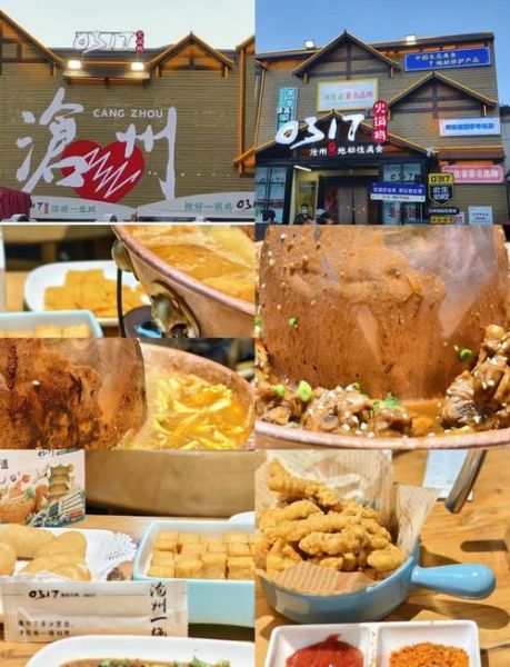 沧州火锅鸡0317总店好吃吗_人均消费多少钱-第3张图片-山城妙识 沧州火锅鸡0317总店好吃吗_人均消费多少钱-第3张图片-山城妙识