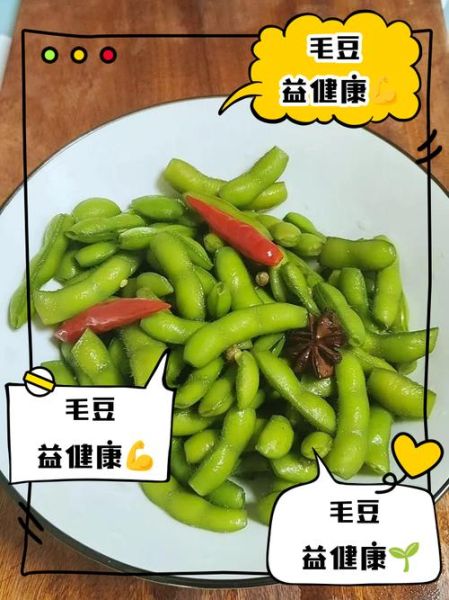 青毛豆的营养价值_青毛豆的功效与作用-第1张图片-山城妙识