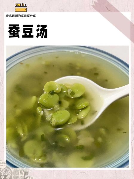 水煮蚕豆怎么做_水煮蚕豆需要焯水吗-第3张图片-山城妙识 水煮蚕豆怎么做_水煮蚕豆需要焯水吗-第3张图片-山城妙识