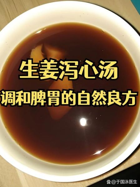 生姜水治胃病有效吗_怎么喝才养胃-第1张图片-山城妙识 生姜水治胃病有效吗_怎么喝才养胃-第1张图片-山城妙识