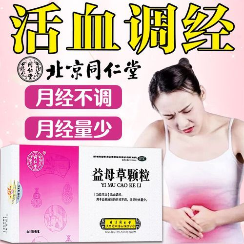 月经量少发黑怎么调理_月经颜色发黑量少吃什么药-第2张图片-山城妙识 月经量少发黑怎么调理_月经颜色发黑量少吃什么药-第2张图片-山城妙识