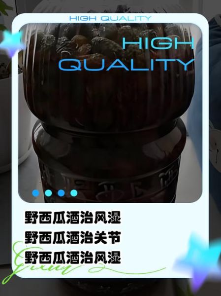 野西瓜治风湿怎么用_野西瓜泡酒配方比例-第3张图片-山城妙识 野西瓜治风湿怎么用_野西瓜泡酒配方比例-第3张图片-山城妙识