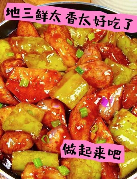 地三鲜的汁怎么调_地三鲜汁调制的窍门-第3张图片-山城妙识