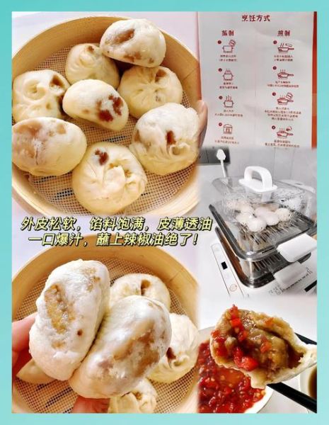 老面小笼包发面配方_如何蒸出皮薄汁多-第3张图片-山城妙识
