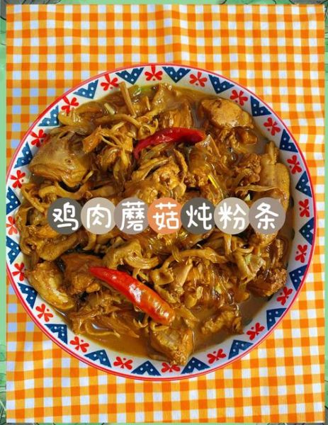 鸡肉粉丝汤怎么做好吃_家常鸡肉粉丝汤做法-第2张图片-山城妙识