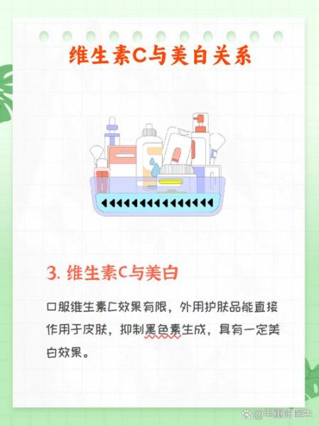 维生素C可以美白吗_维生素C美白多久见效-第2张图片-山城妙识