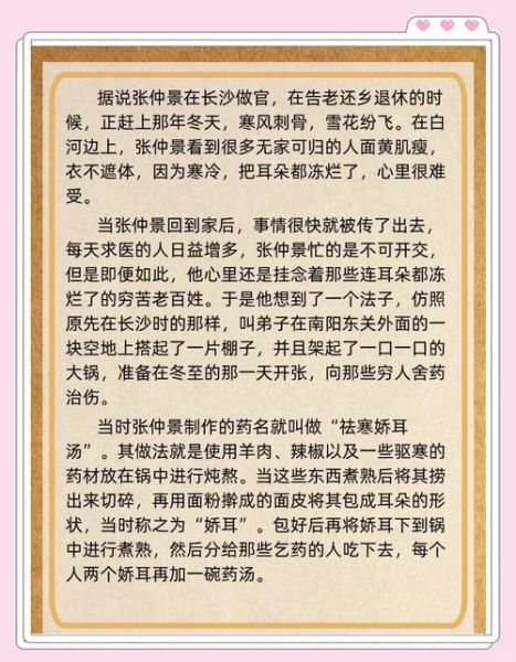 冬至吃饺子是哪句诗_冬至吃饺子的由来-第2张图片-山城妙识 冬至吃饺子是哪句诗_冬至吃饺子的由来-第2张图片-山城妙识