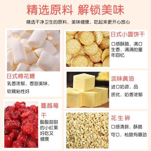 牛轧糖的制作方法_牛轧糖配料表-第3张图片-山城妙识