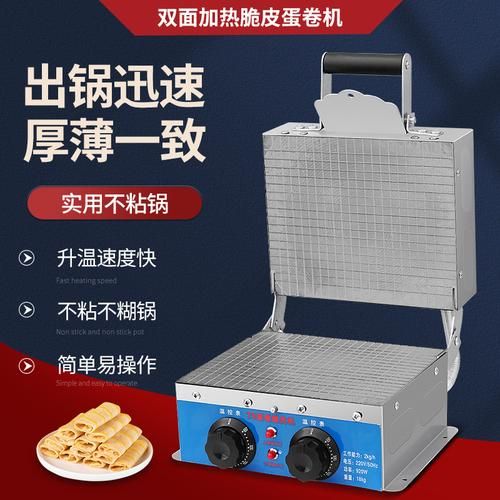 鸡蛋卷机器多少钱一台_小型商用机价格-第3张图片-山城妙识