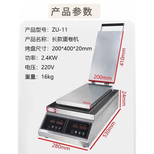 鸡蛋卷机器多少钱一台_小型商用机价格-第2张图片-山城妙识