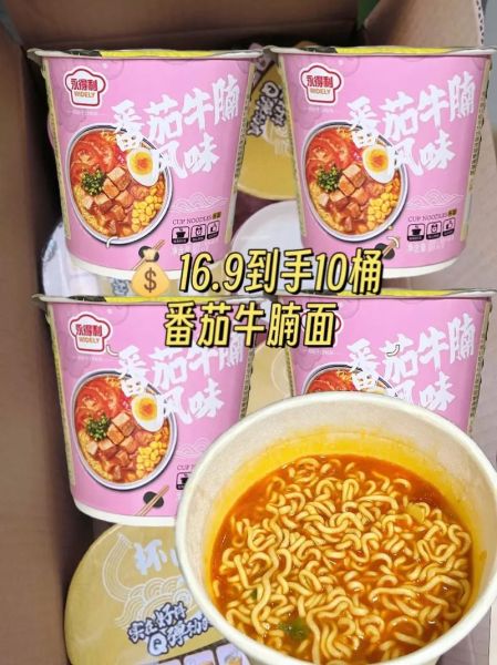 西红柿牛腩方便面怎么做_西红柿牛腩方便面好吃吗-第3张图片-山城妙识