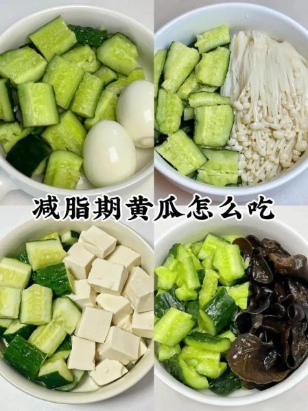 20天吃黄瓜瘦40斤靠谱吗_黄瓜减肥真相-第3张图片-山城妙识 20天吃黄瓜瘦40斤靠谱吗_黄瓜减肥真相-第3张图片-山城妙识