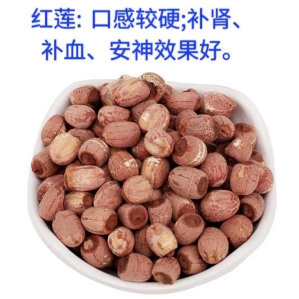 红莲子怎么吃最好_红莲子正确吃法-第3张图片-山城妙识 红莲子怎么吃最好_红莲子正确吃法-第3张图片-山城妙识