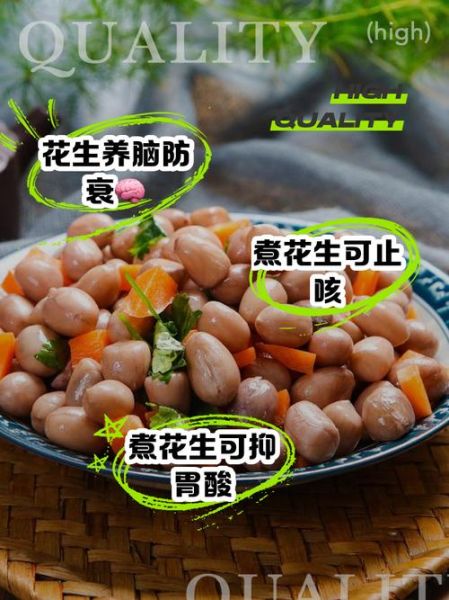 煮花生米怎么煮才入味_煮花生米需要泡多久-第3张图片-山城妙识 煮花生米怎么煮才入味_煮花生米需要泡多久-第3张图片-山城妙识