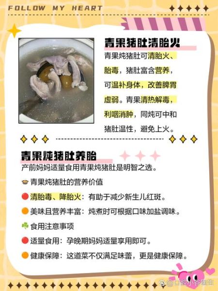 孕妇吃青果炖猪肚一周几次_青果炖猪肚孕妇吃几次合适-第1张图片-山城妙识 孕妇吃青果炖猪肚一周几次_青果炖猪肚孕妇吃几次合适-第1张图片-山城妙识