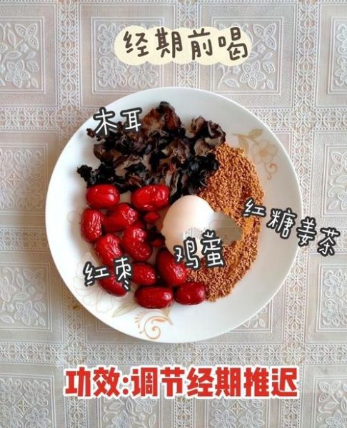 大姨妈吃什么缓解痛经_经期饮食禁忌有哪些-第2张图片-山城妙识 大姨妈吃什么缓解痛经_经期饮食禁忌有哪些-第2张图片-山城妙识