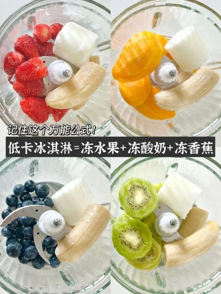 酸奶冰淇淋的做法_酸奶冰淇淋配方比例-第1张图片-山城妙识 酸奶冰淇淋的做法_酸奶冰淇淋配方比例-第1张图片-山城妙识