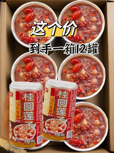 超市八宝粥怎么煮_八宝粥煮多久才软糯-第3张图片-山城妙识 超市八宝粥怎么煮_八宝粥煮多久才软糯-第3张图片-山城妙识