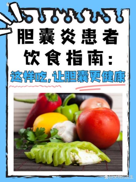 胆囊炎不能吃什么_胆囊炎最怕的5种食物-第1张图片-山城妙识 胆囊炎不能吃什么_胆囊炎最怕的5种食物-第1张图片-山城妙识