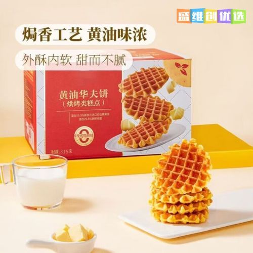 华夫饼不用黄油怎么做_无黄油华夫饼口感会差吗-第3张图片-山城妙识 华夫饼不用黄油怎么做_无黄油华夫饼口感会差吗-第3张图片-山城妙识