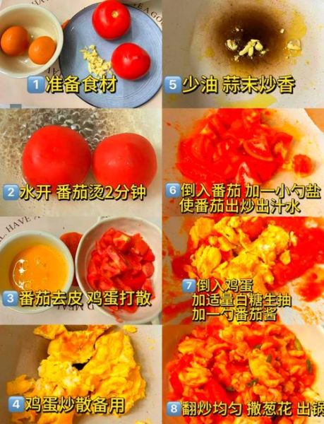 西红柿炒鸡蛋怎么做_鸡蛋要不要先炒-第1张图片-山城妙识 西红柿炒鸡蛋怎么做_鸡蛋要不要先炒-第1张图片-山城妙识