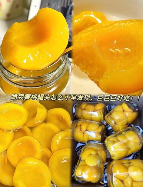 黄桃糖水怎么熬_黄桃糖水家常做法-第3张图片-山城妙识