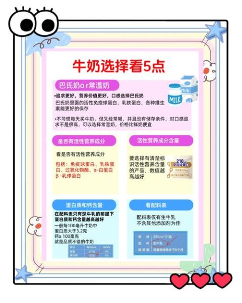 牛奶哪个牌子喝的放心_如何挑选安全奶源-第1张图片-山城妙识