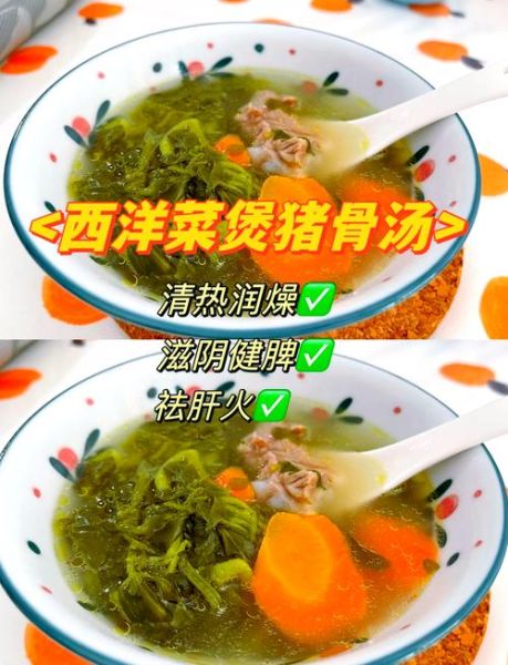 西洋菜汤的做法_西洋菜汤怎么煲才清甜-第1张图片-山城妙识