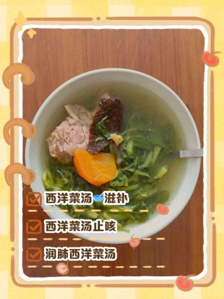 西洋菜汤的做法_西洋菜汤怎么煲才清甜-第3张图片-山城妙识