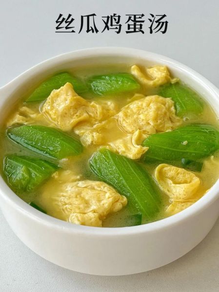 丝瓜鸡蛋汤的功效与作用_丝瓜鸡蛋汤能减肥吗-第1张图片-山城妙识